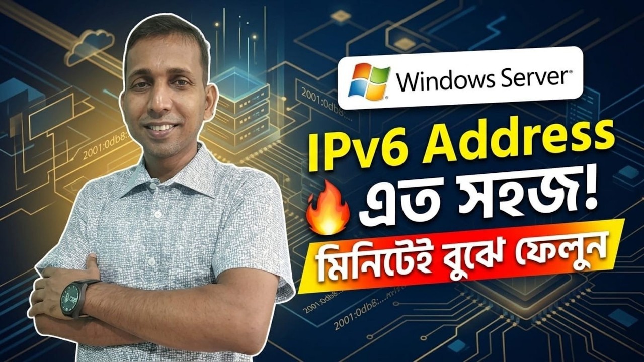 IPv6 address expression in simple terms 📲🖥 গল্পে গল্পে 🚀 - YouTube