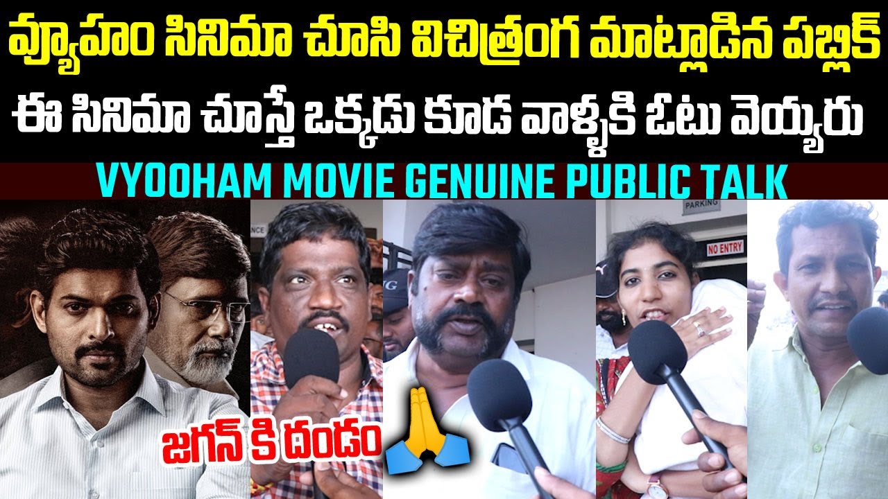 Vyooham Movie Review | RGV Vyooham Public Talk | Ram Gopal Varma ...