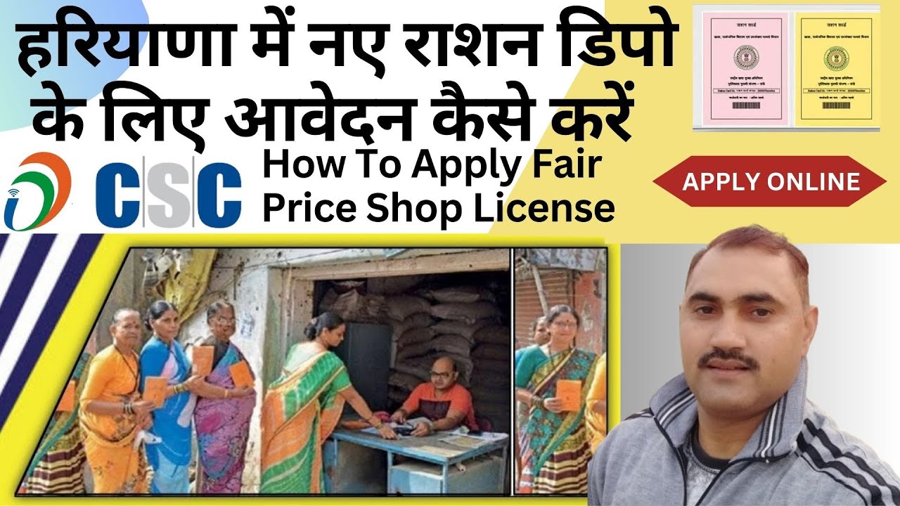 ration depot kaise le haryana/ration depot holder kaise bane/ration ...