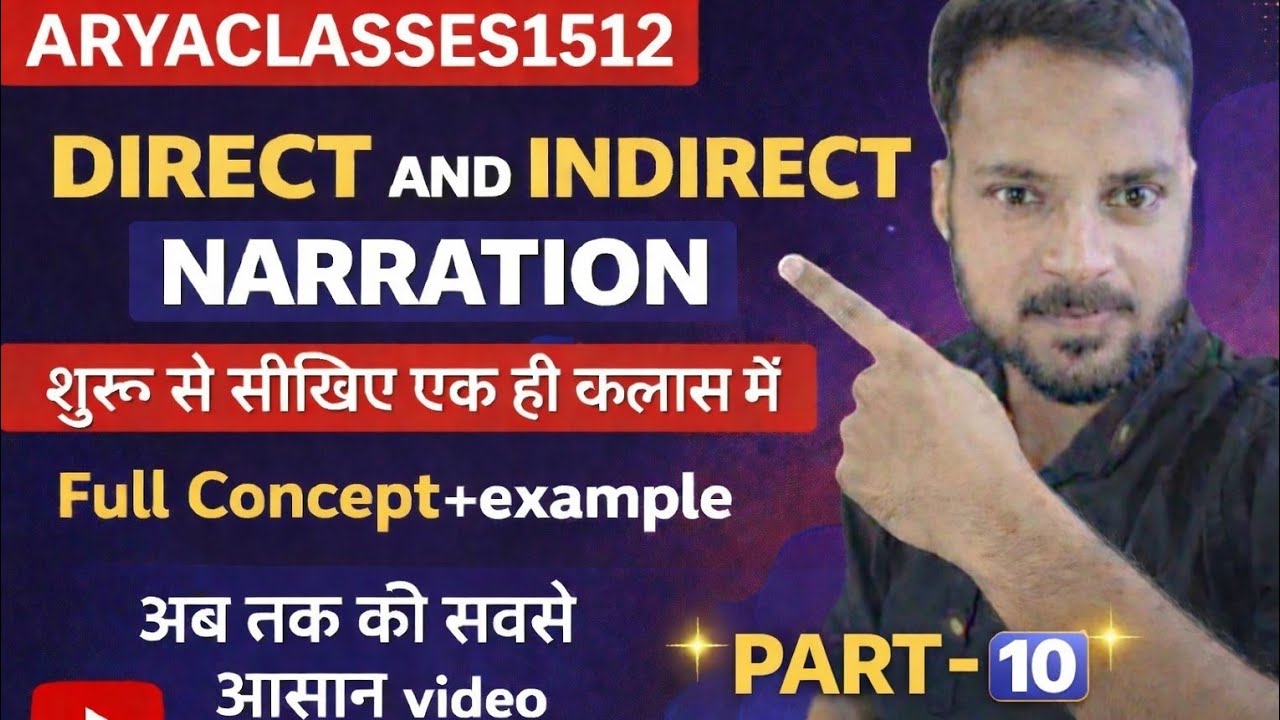 English Grammar||Narration||Part10|| Best &Easy Method By Shubham Sir ...