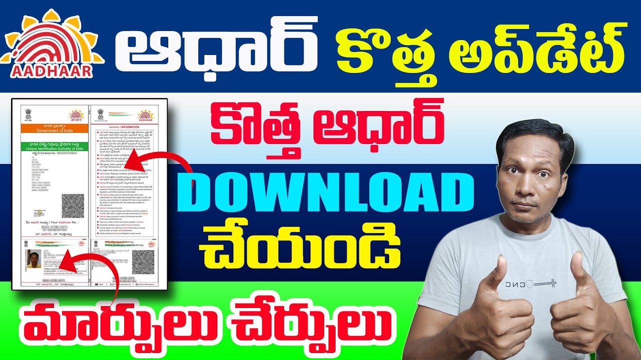 New Aadhaar Card 2023 || How to Download new Aadhaar card Online ...