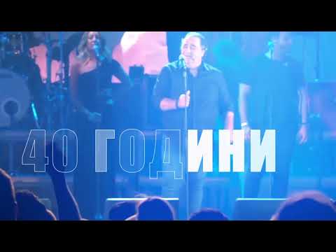 Василис Карас празнува 40 години на сцена!