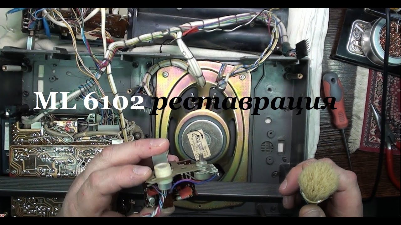 Radiotehnika ML- 6102 продолжаем восстанавливать! - YouTube