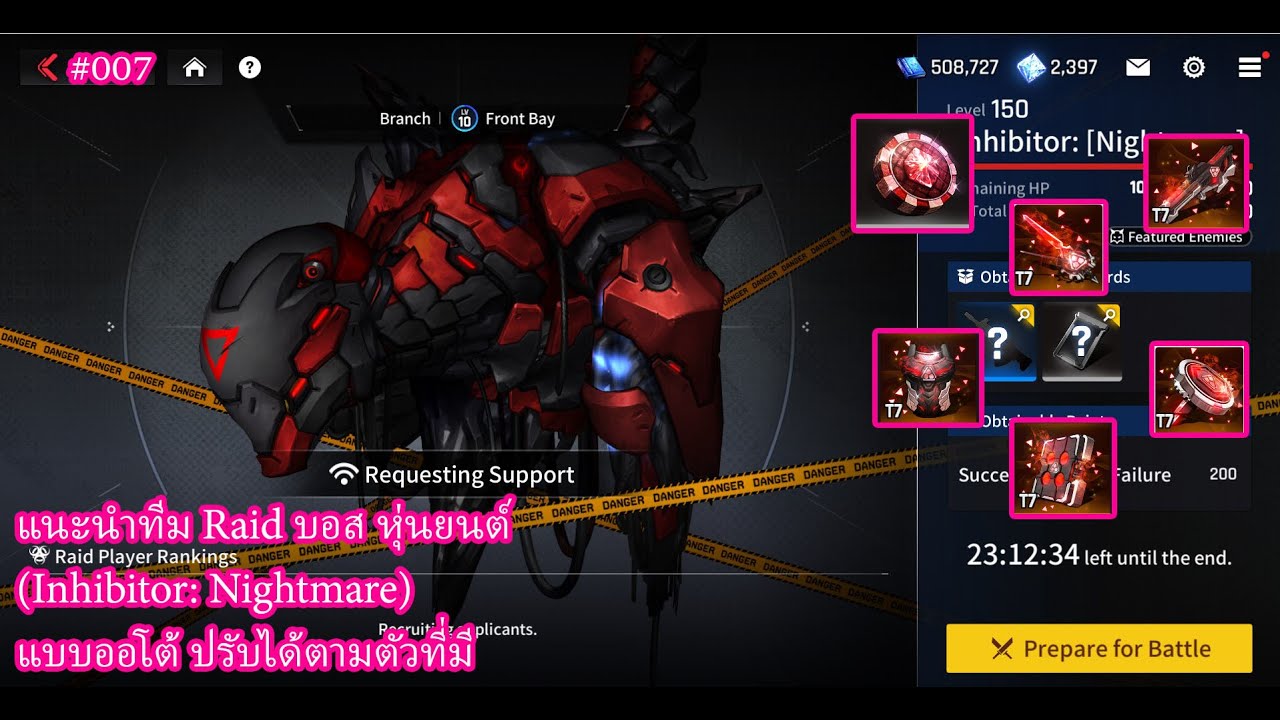 COUNTER SIDE 2024#007 แนะนำทีม Raid บอส หุ่นยนต์ (Inhibitor: Nightmare ...