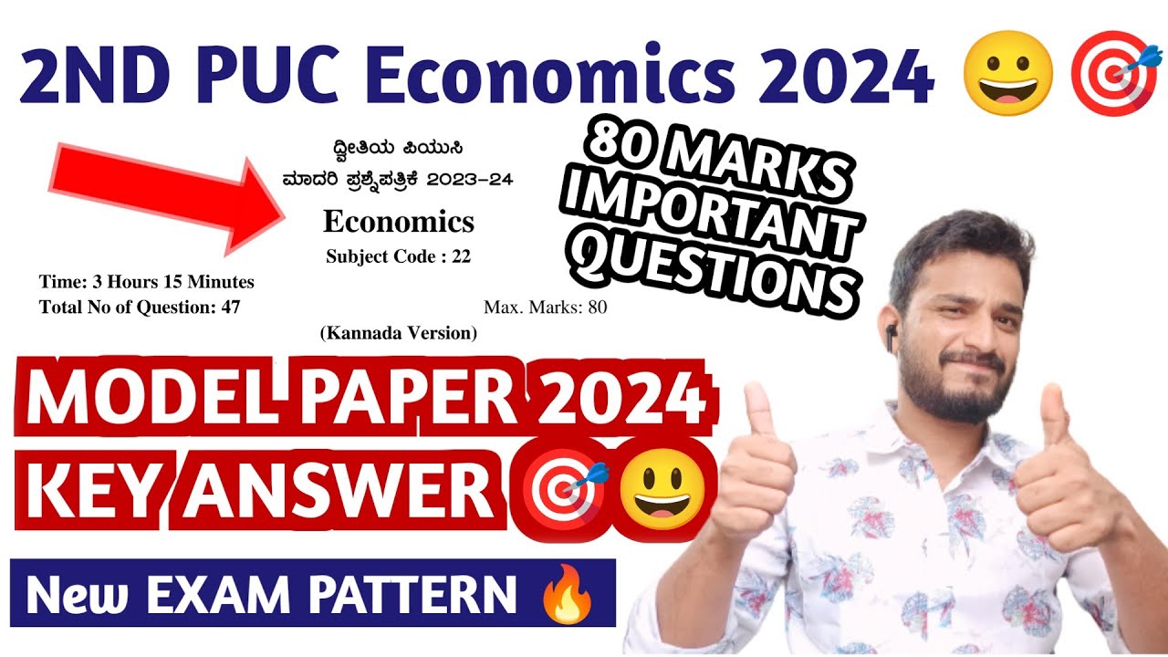 2nd PUC Economics 2024 MODEL PAPER KEY ANSWER 😀 | Important questions 🎯 ...
