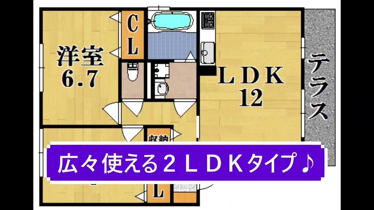 梅美台エリアの2LDKのお部屋です！｜クオリア梅美台 B102号室 ★奈良の賃貸MARUWA｜株式会社丸和不動産 ＃奈良の賃貸 #MARUWA - YouTube