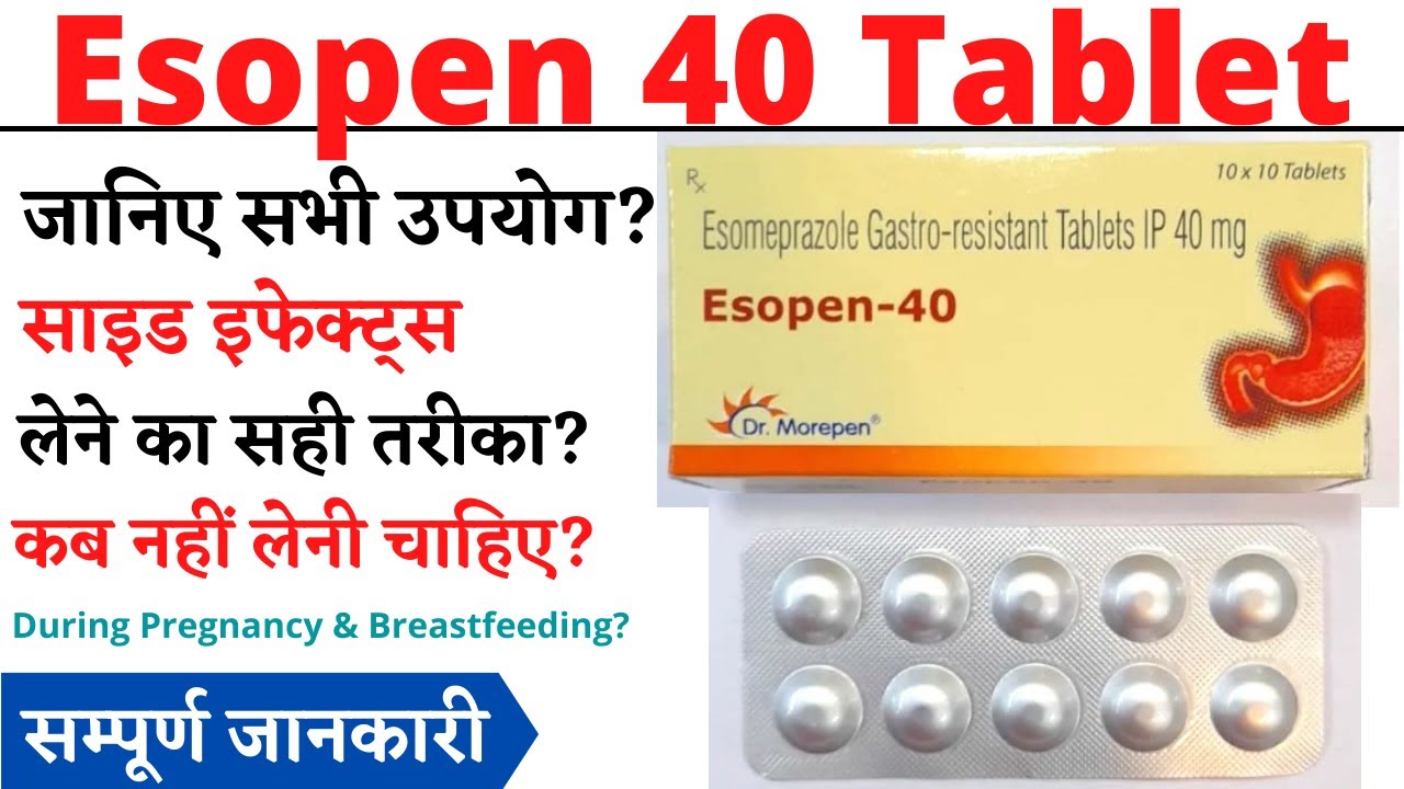 Esopen 40 Tablet Uses & Side Effects in Hindi | Esopen 40 Tablet Ke ...