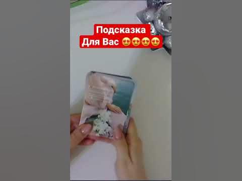 Подсказка - YouTube