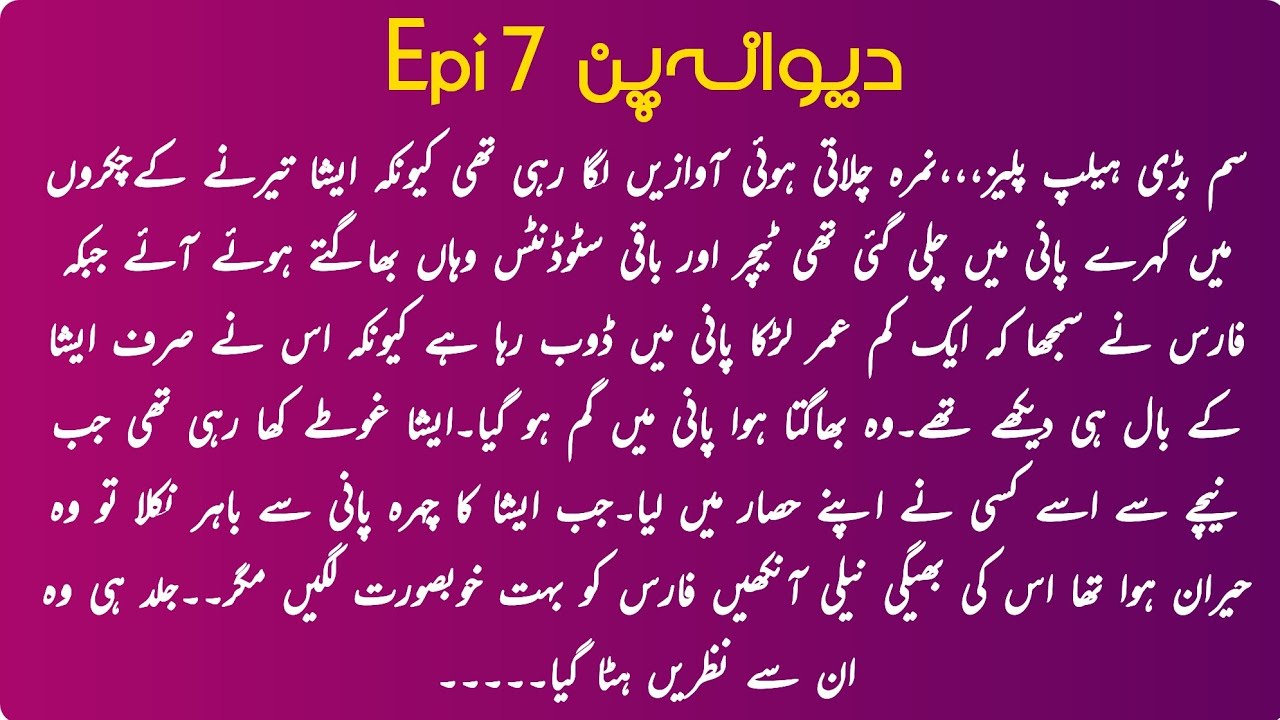 DeewanaPan ️|Epi7|Romantic Urdu Novels|Novels in Urdu|Bold Romantic ...