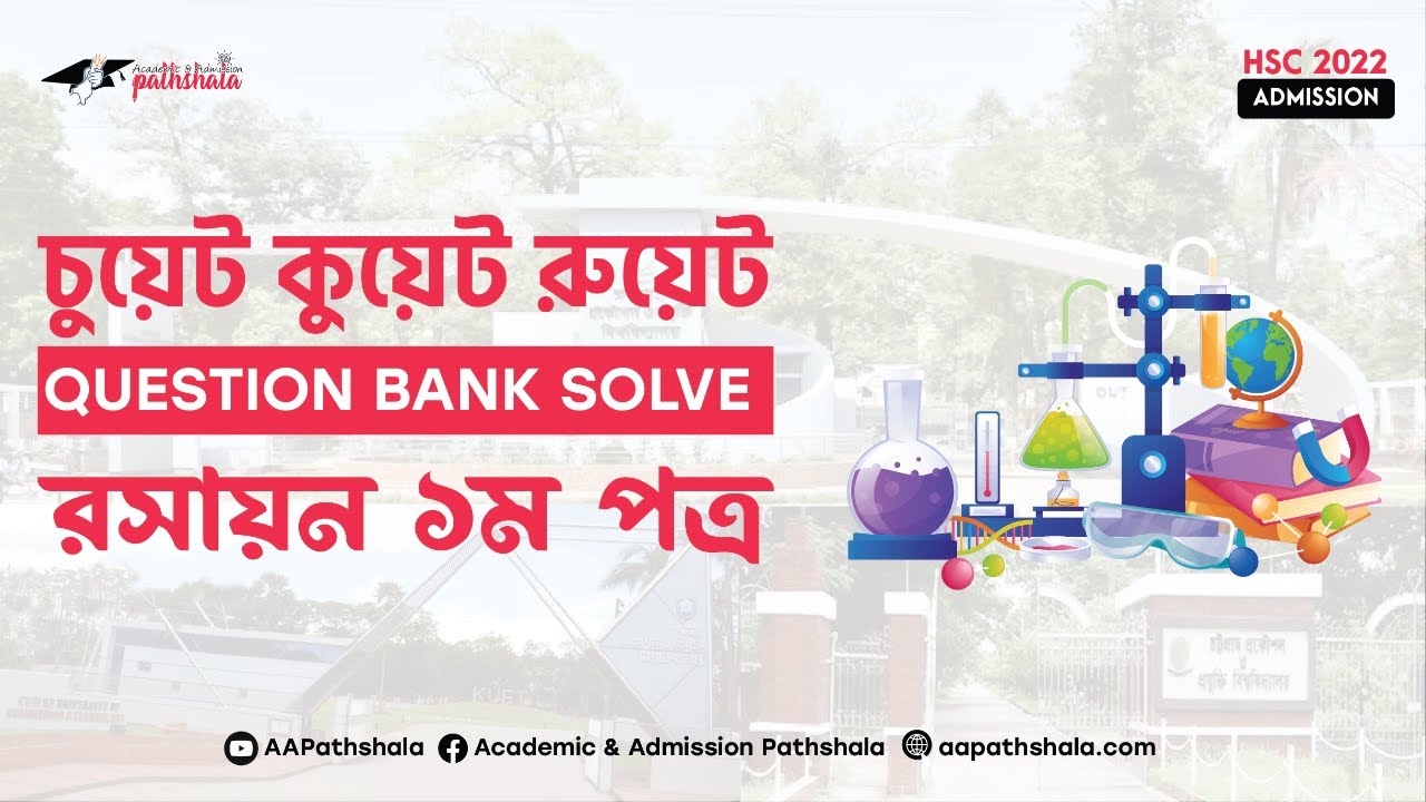 CKRUET Course- 2023 ।। Question Bank Solve Class : Chemistry 1st Paper - YouTube