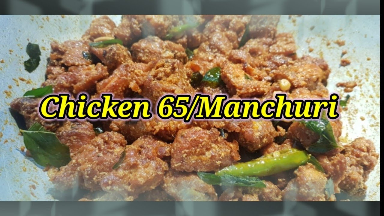 Chicken 65 Munchurian || Chicken recipe || Munchurian recipe || చికెన్ ...