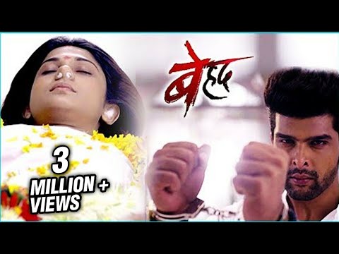Arjun Kills Maya And Gets Arrested | Maya Dead | Beyhadh - बेहद