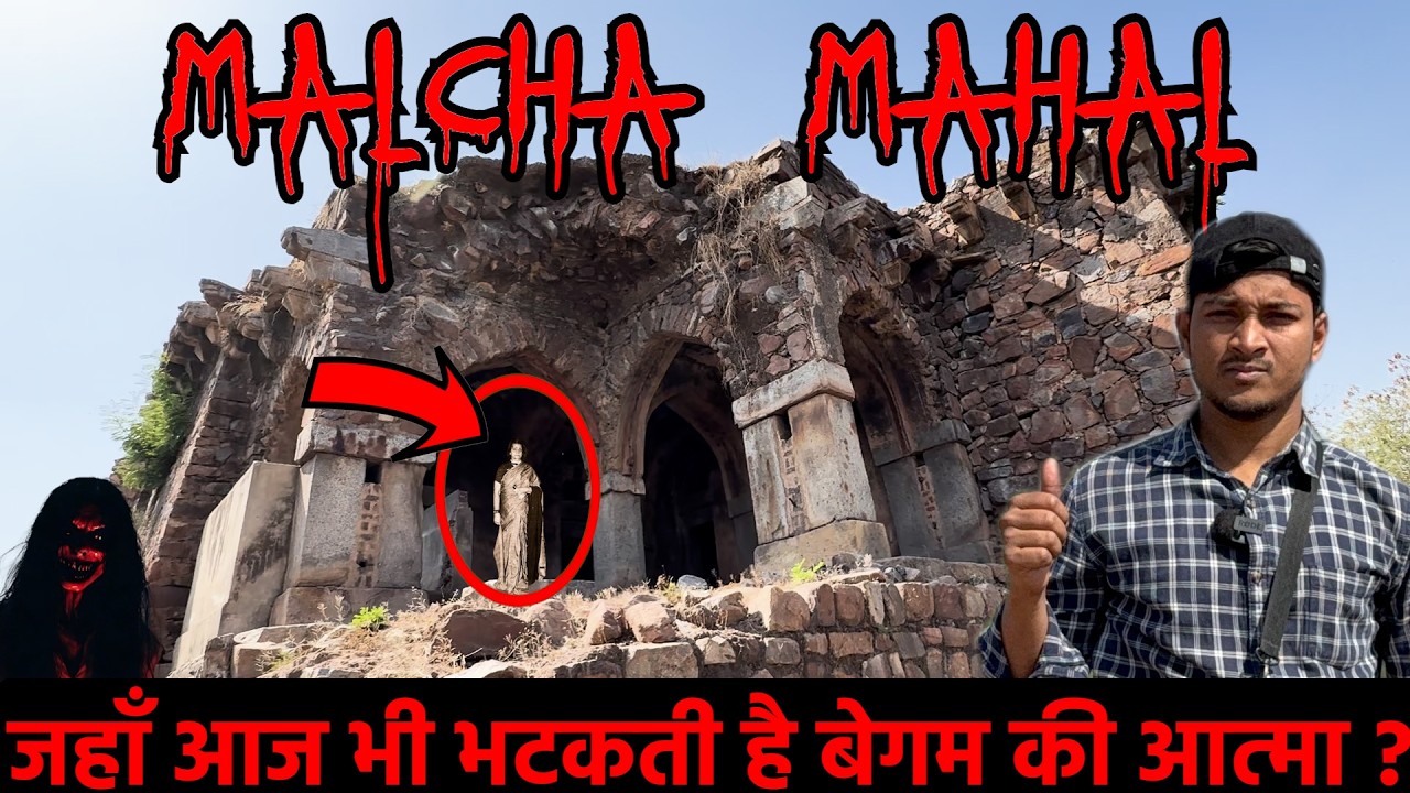 😱Most Haunted Place in Delhi | Malcha Mahal | Delhi Hidden Place ...