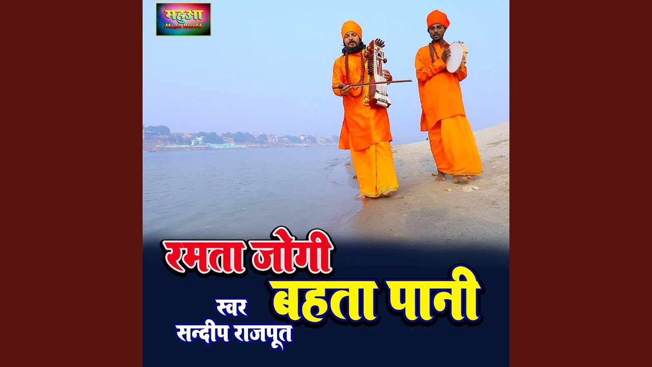 Ramta Jogi Bahta Pani - YouTube