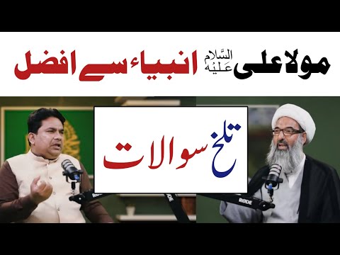 Imam Ali (a.s) Ambiya (a.s) Se Afzal | Allama Anwar Ali Najafi | @Bargah.Musakazim 