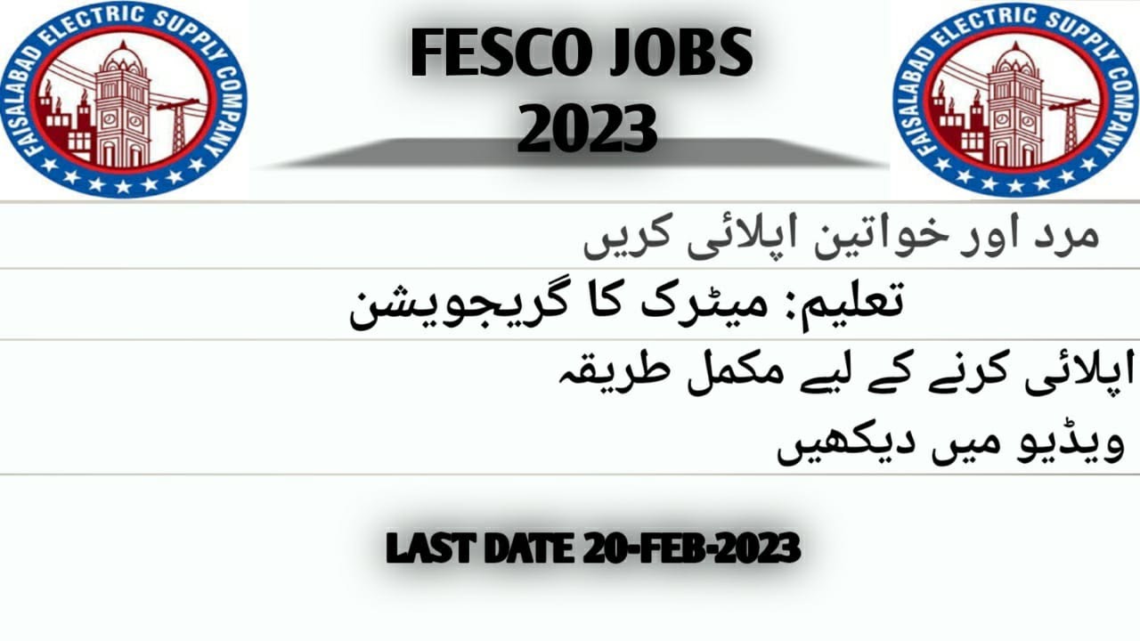 FESCO JOBS 2023|FAISALABAD ELECTRIC SUPPLY CHAIN| - YouTube