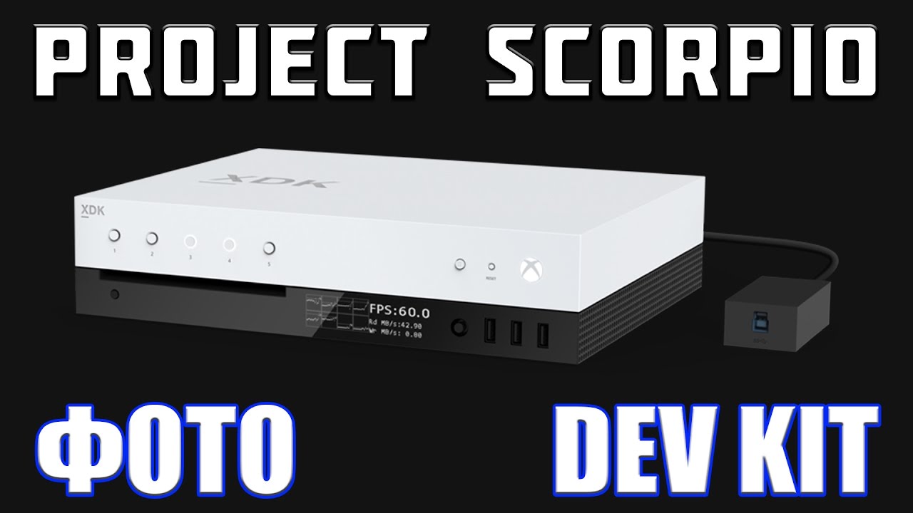 ФОТО XBOX PROJECT SCORPIO DEV KIT и ВОЗВРАТ ДЕНЕГ ЗА ИГРЫ - YouTube
