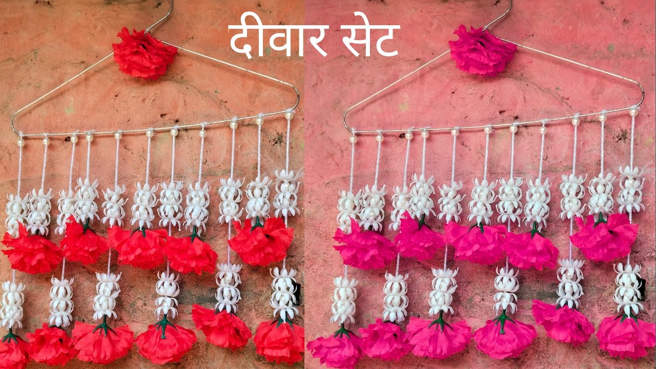 दीवार सेट का डिजाइन||new design weloon gate||diwar set||diwar hanging ...