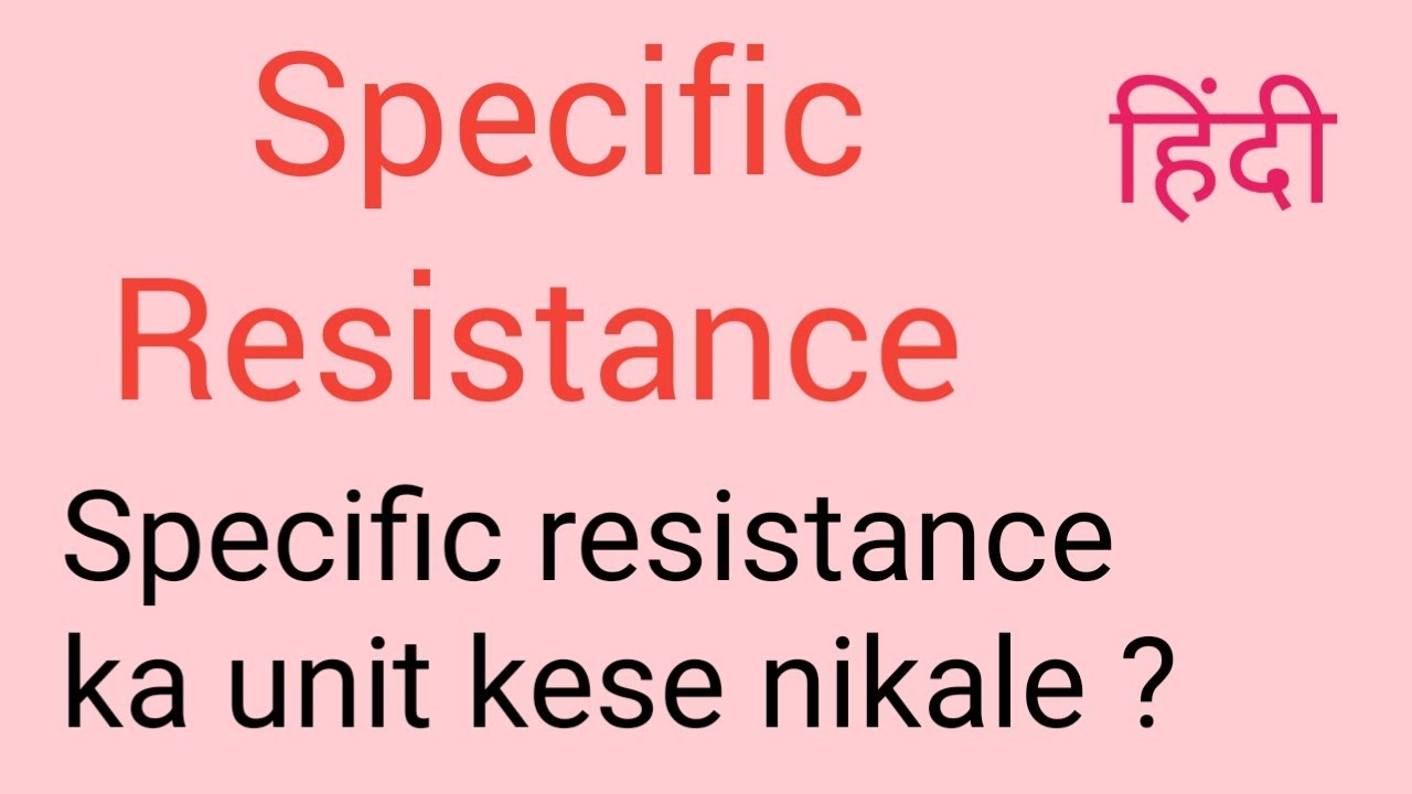 SI unit of specific resistance | specific resistance unit | specific ...