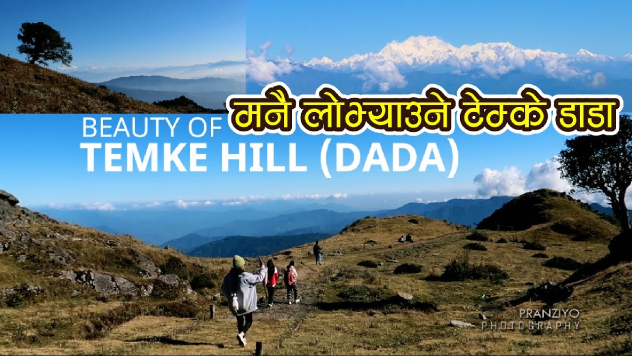 TEMKE SIGHT SCENE | BEAUTY OF EAST NEPAL - YouTube