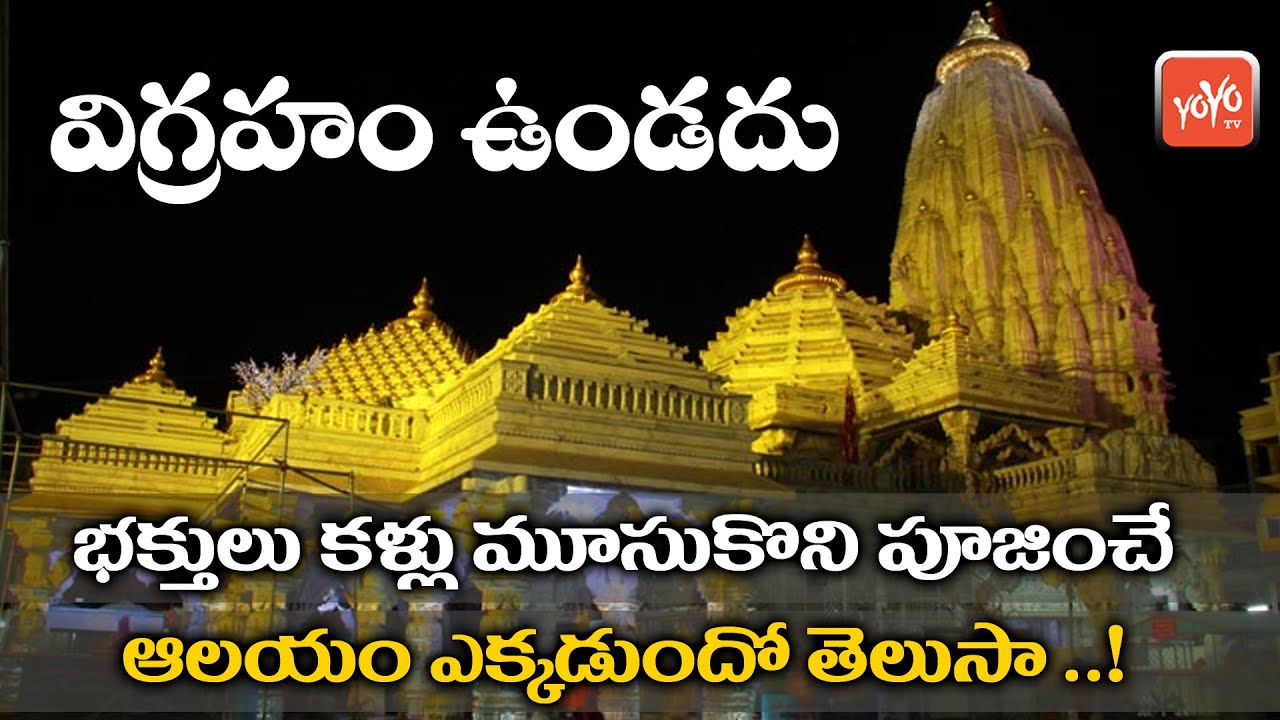 Facts Behind Ambaji Matha Temple, Gujarat | Shakti Peetha Of India ...