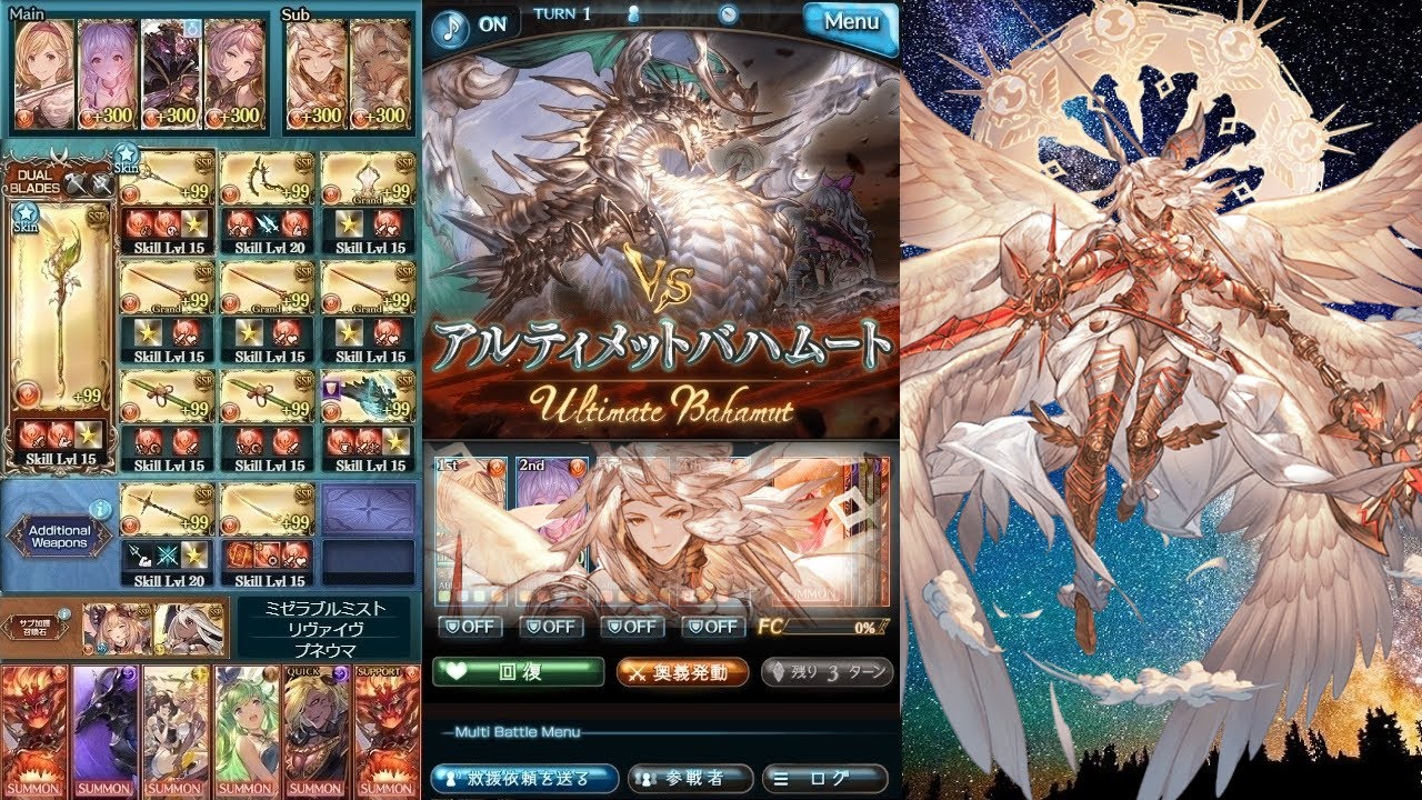 【グラブル】スパバハ火ソロ ミカエル採用 | Super Ultimate Bahamut Fire Solo with Michael ...