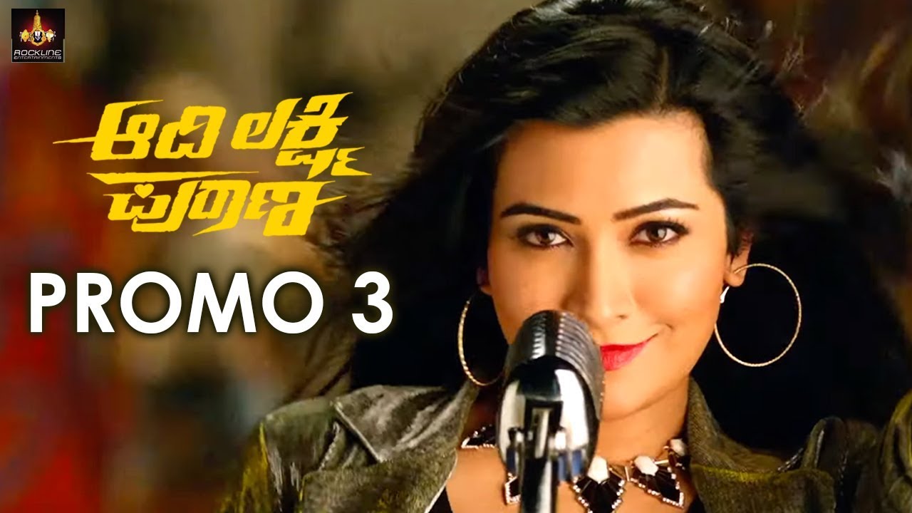 Aadi Lakshmi Puraana Movie Promo #3 | Nirup Bhandari | Radhika Pandit ...