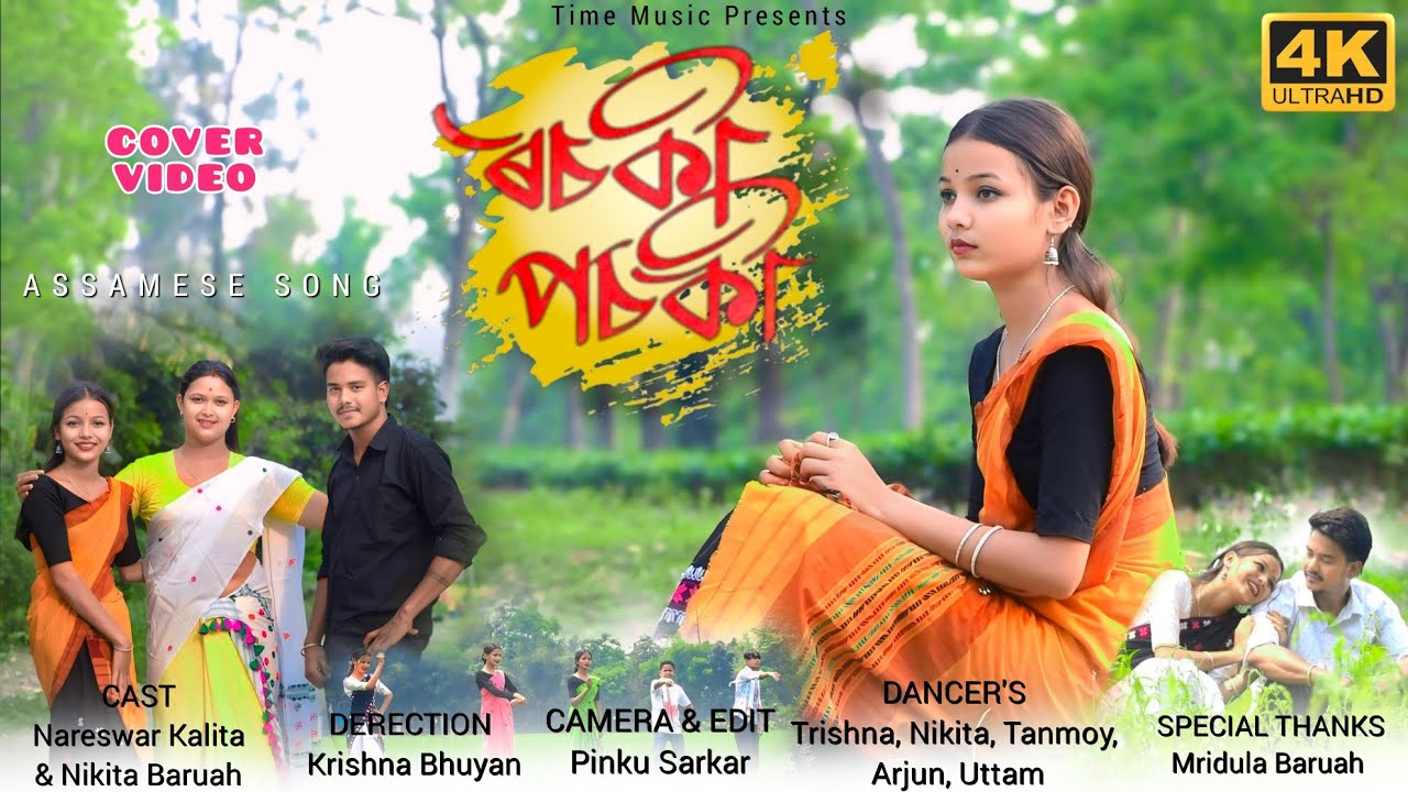 Rosoki Posoki ll New Assamese Cover Song ll Nareswar, Nikita ll 2024 ...