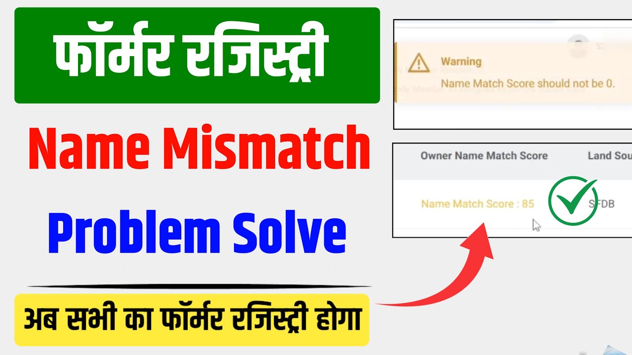 farmer registry name mismatch problem solve || Name Mismatch in farmer ...