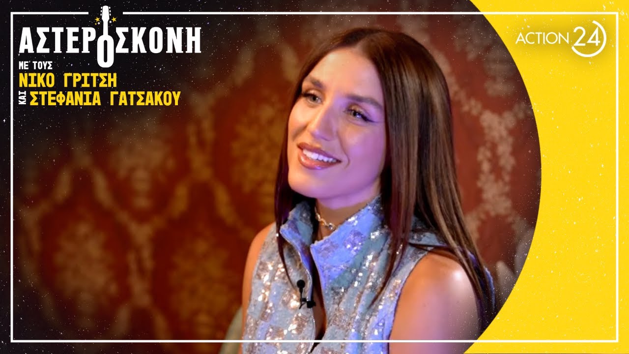 Ο Νίκος Γρίτσης για τις «αμόρφωτες λαϊκές τραγουδίστριες» | Αστερόσκονη ...