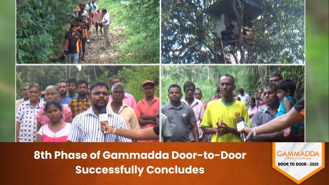 8th Phase of Gammadda Door-to-Door Successfully Concludes - YouTube