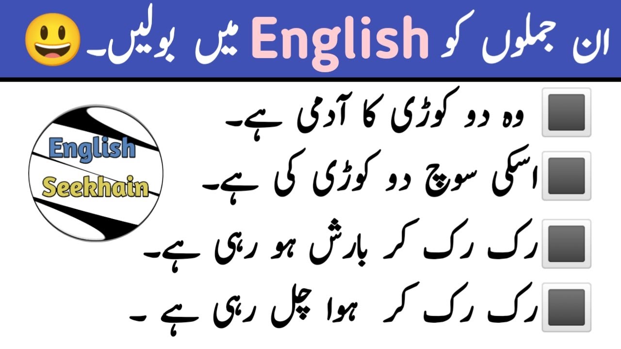 How To Say And In English Spoken English Sentence how-to-say-and-in-english-spoken-english-sentence