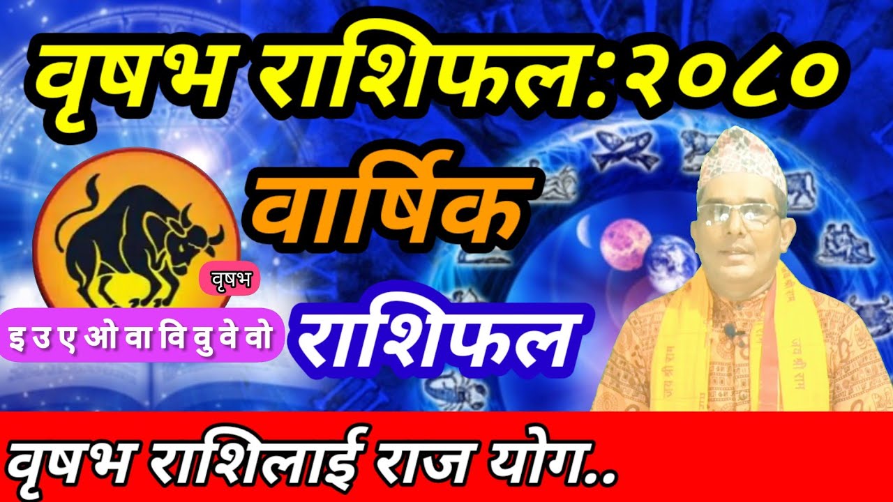 Brish Rashi 2080 | 2080 सालको वार्षिक बृषभ राशिफल | 2080 Brish Rashi ...