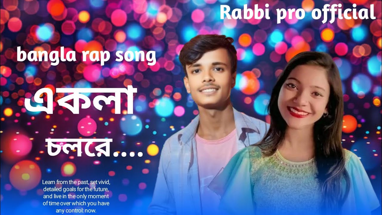 Ekla Chalre।। একলা চলরে।। Bangla new music vairal rap song 2024।। Rabbi ...