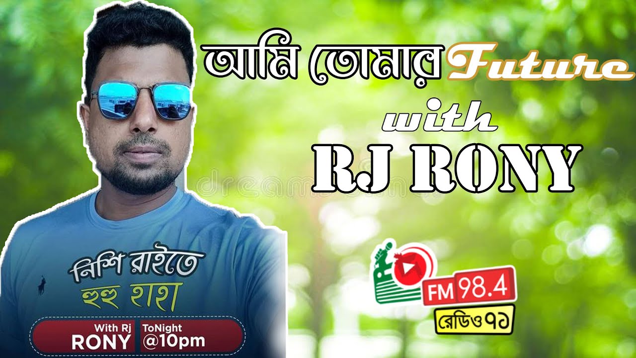 Ami Tomar Husband// RJ Rony Prank call/ Radio Eakttor 98.4 fm Nishi Raite HUHu Haha. #RJ_Rony ...