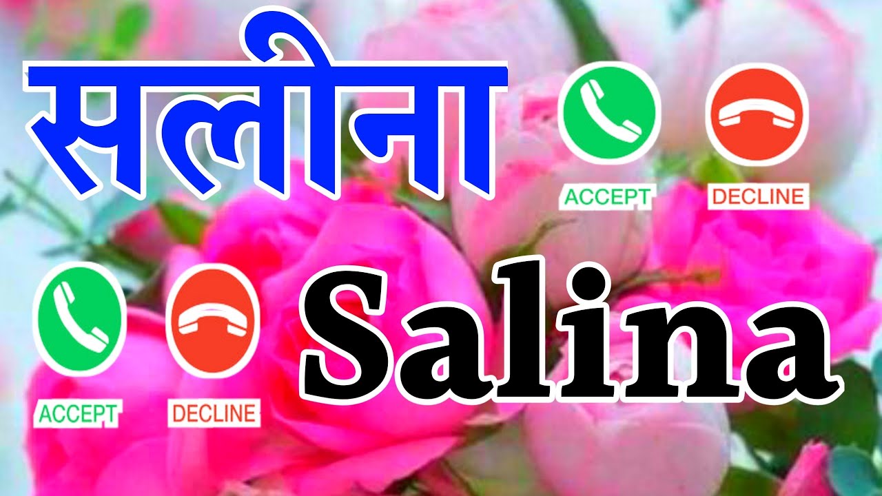 सलीना नेम लव शायरी 🌹salina name ki ringtone 🌹 salina name status - YouTube