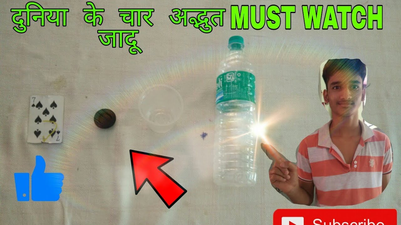 दुनिया के चार ऐसे जादू जो अनदेखे हैं / World most awesome Magic's By ...