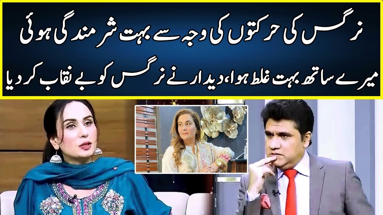 Deedar EXPOSED Nargis Secrets | Zabardast With Wasi Shah | Neo News | JP2W - YouTube