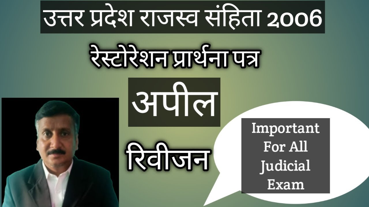 Jurisdiction of civil court and Revenue Code , Sec.206, 207, 208, 209 ...