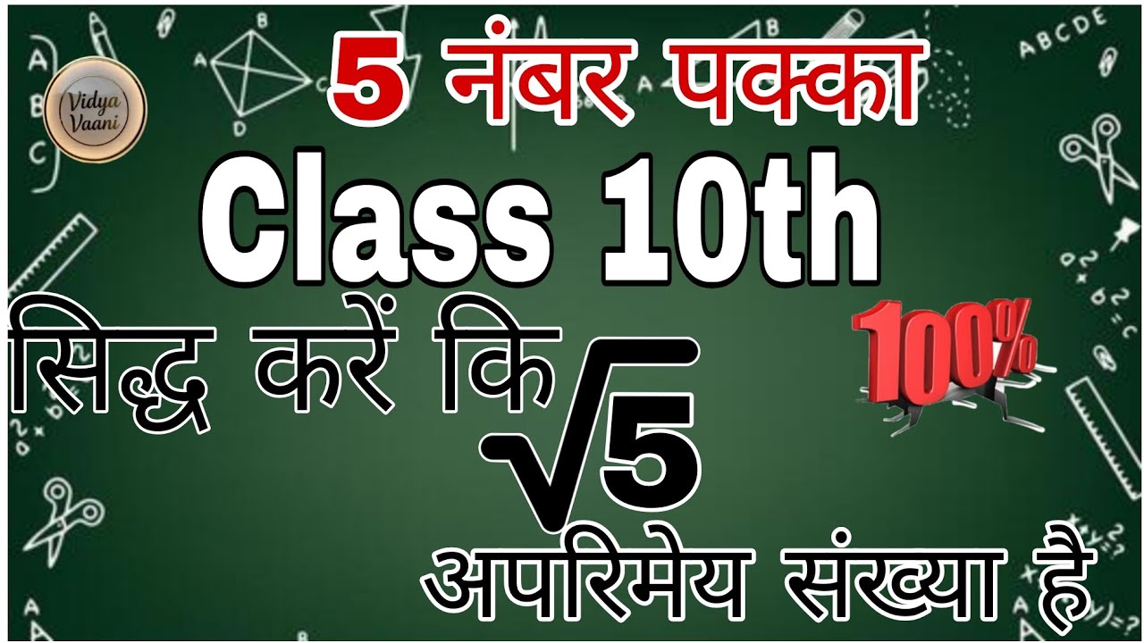 Class 10th || chapter :- 1.3 || easy mathod 👍 math - YouTube