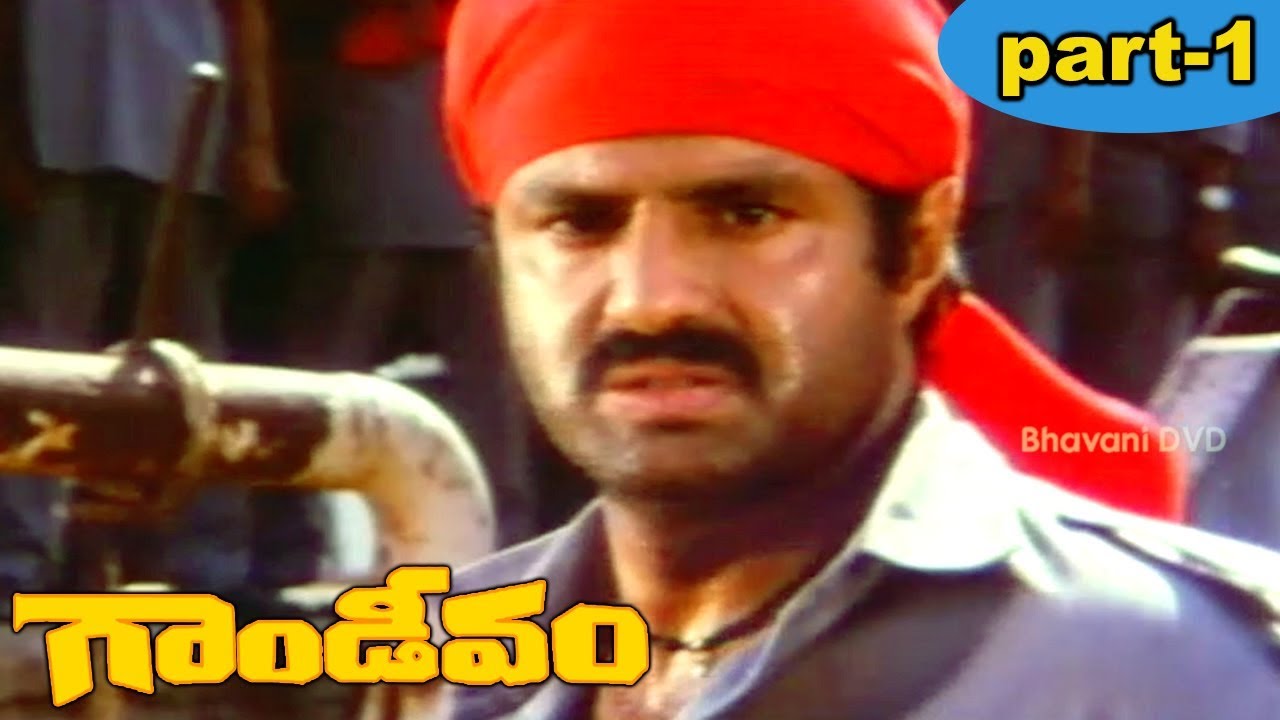 Gandeevam Telugu Movie Part 1 || Balakrishna - Roja - Mohanlal - YouTube