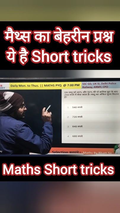 Maths Short tricks #maths #mathstricks #math #mathshorts #mathskills #mathematics #ssc #sscmaths ...