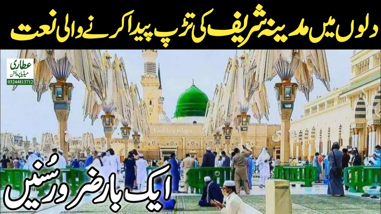 Most Beautiful Naat Har Roz Shab E Tanhai Mein by Hafiz Hasan Raza ...