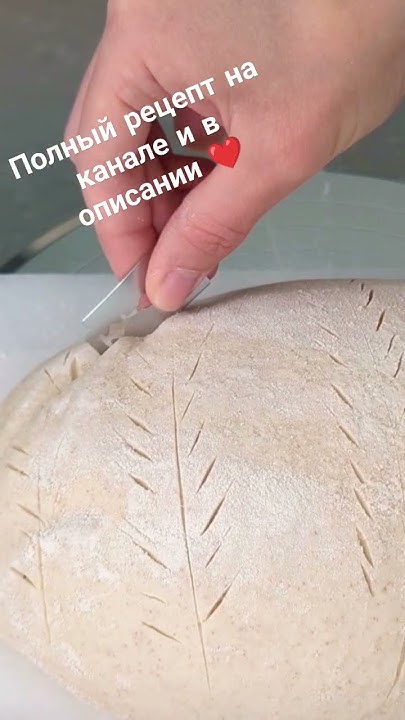 Пышный хлеб на закваске Рецепт подходит для новичков Youtube