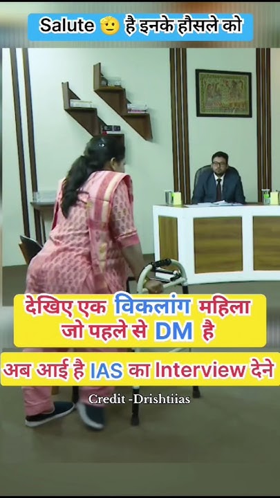Upsc Mock INTERVIEW ! Drishti IAS ! #shorts #upsc #ias #ips #interview #study #ytshorts # ...