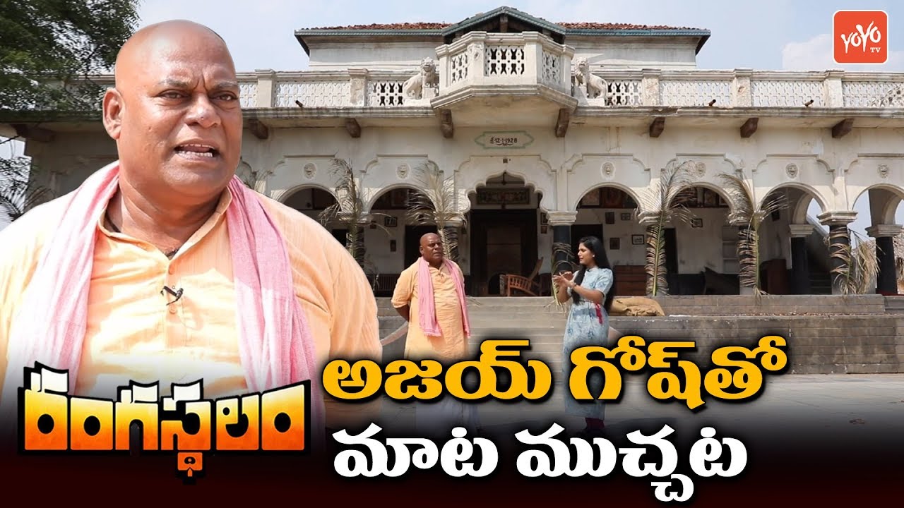 Rangasthalam Movie Actor Ajay Ghosh Exclusive Interview | Rangastalam ...