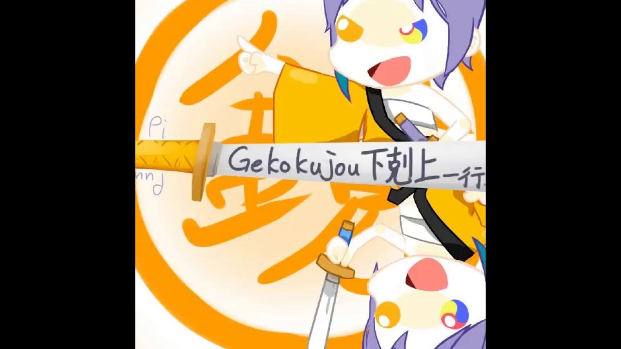 불러보았다 하극상 【Pipuu!】 - YouTube