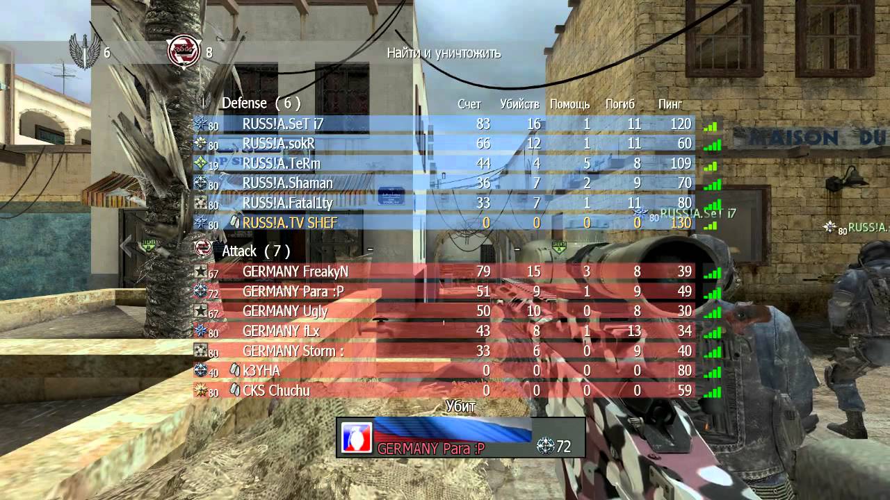 Call of Duty: MW 3 RUSSiA vs Germany - YouTube