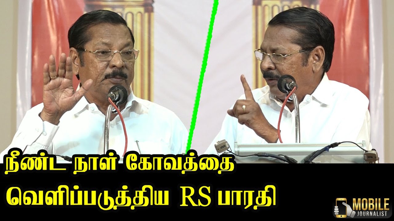 பொருக்கி பையன்..! | RS Bharathi Latest Speech about H Raja | DMK Rajya ...