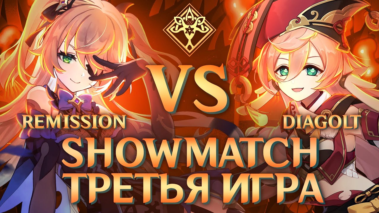 ABYSS CUP Showmatch | diagolt vs Remission | Final day (Genshin Impact ...